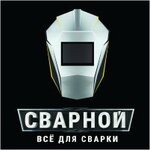 Svarnoy63 (Tovarnaya ulitsa No:70, Samara), kaynak makinaları ve malzemeleri firmaları  Samara'dan