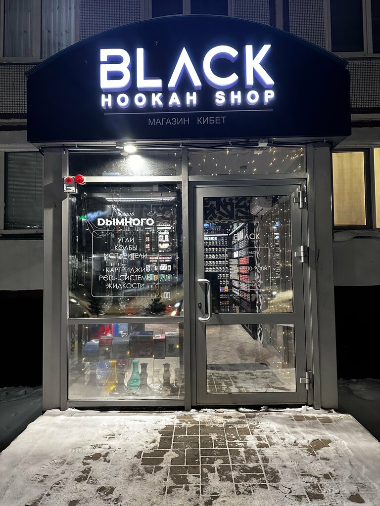 Tütün, sigara mağazaları Black Hookah Shop, Naberejniye Çelny (Yar Çallı), foto