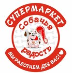 Собачья радость (Kulakova Avenue No:51), petshop  Stavropol'dan