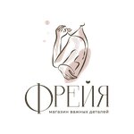 Фрейя (Shkolnaya ulitsa No:5, Shkolny mikrorayon), i̇ç giyim ve mayo mağazası  Krasnodar'dan