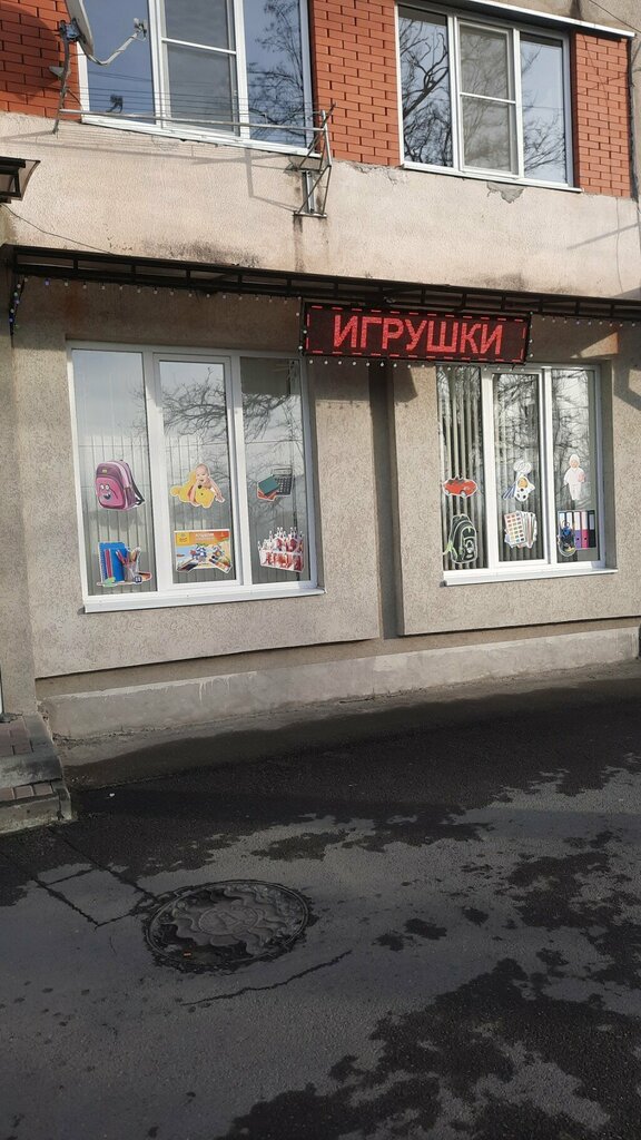 Kırtasiyeler Канцтовары, Vladikavkaz, foto
