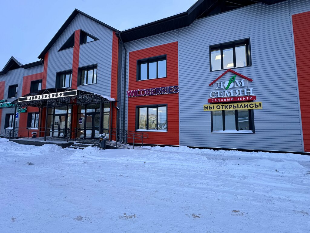 Bahçecilik mağazaları Дом семян, Slutsk, foto