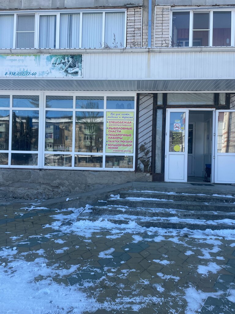 Giyim mağazası Магазин Спецодежда, Karaçay‑Çerkez Cumhuriyeti, foto