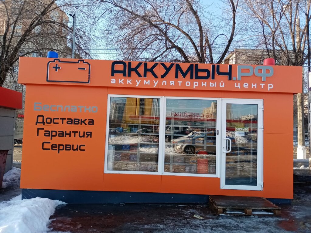 Akümülatör ve şarj cihazları Аккумыч, Volgograd, foto