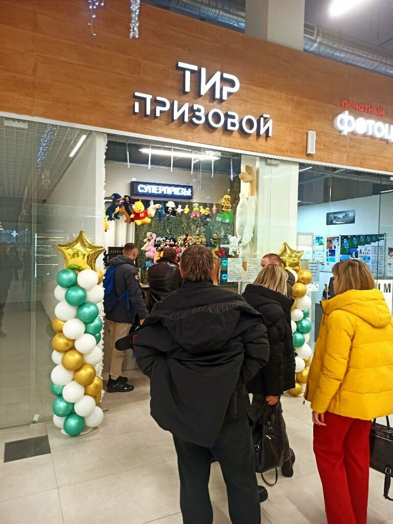 Atıcılık ve okçuluk kulüpleri ve atış alanları Призовой тир, Minsk, foto