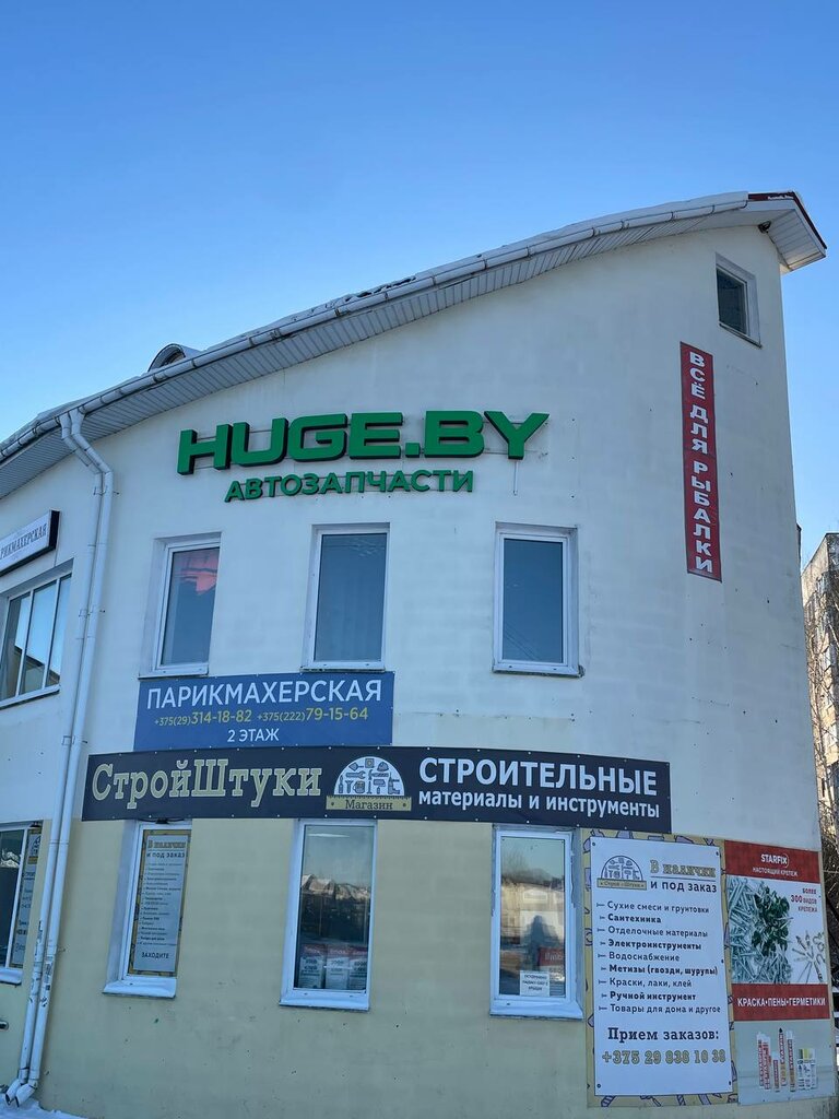 Otomobil yedek parçaları Huge.by, Moguilev, foto
