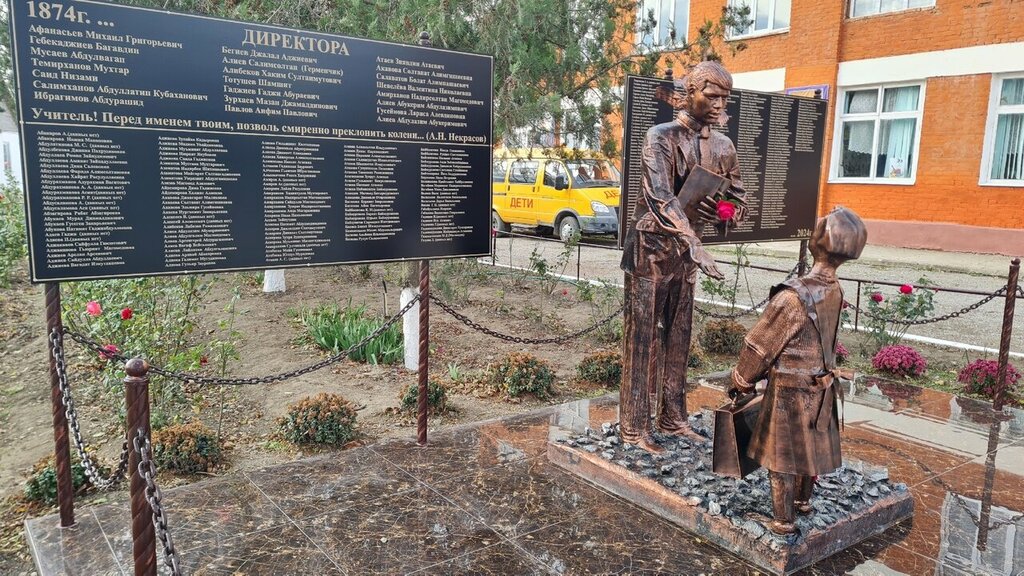 Ortaokul Костекская Средняя Общеобразовательная школа им. Б. Ш. Бакиева, Dağıstan, foto