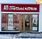 А-строй (Sovkhoznaya ulitsa No:13, selo Polyany), yapı mağazası  Riazanskaya oblastından