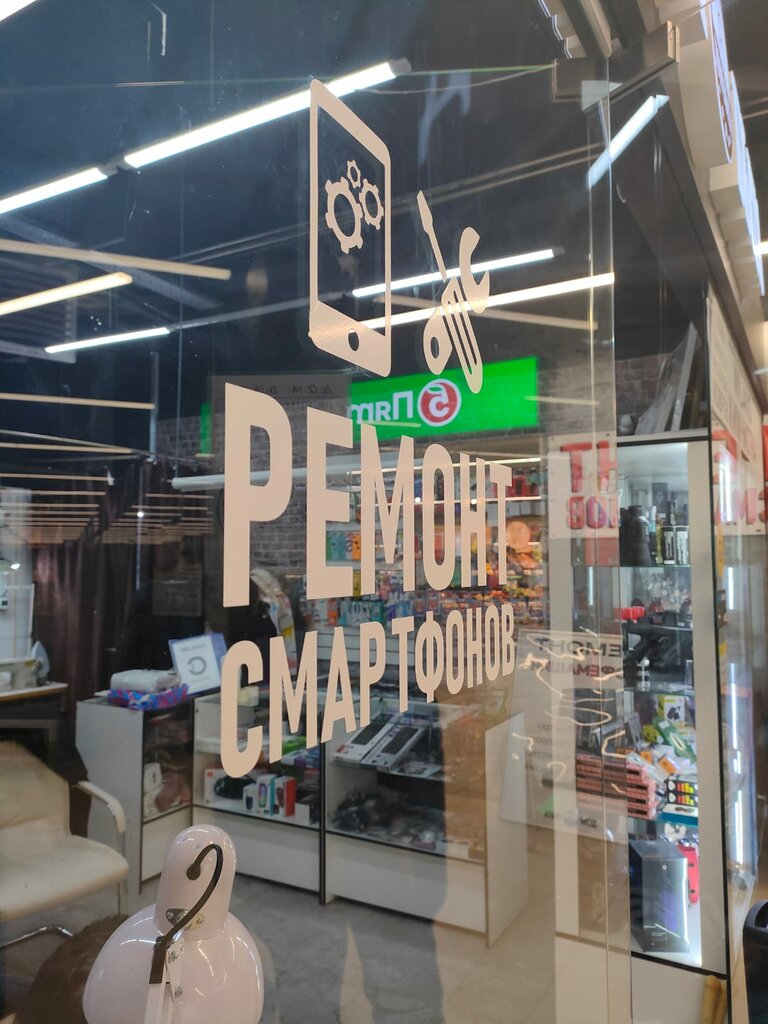 Telefon tamir servisi RemontSmartfonov, Moskova ve Moskovskaya oblastı, foto