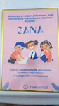 Sana (Qostanaı kóshesi No:95, Village of Auliekol), meslek kursları  Kostanay eyaletinden