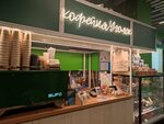 Ugolok (Kosmonavta Volkova Street No:6А), kahve dükkanları  Moskova'dan