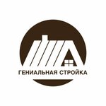 Гениальная стройка (улица Генерала Васильева No:29Б), çatı ve çatı materyalleri  Simferopol'dan (Akmescit'ten)