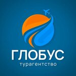 Глобус (Pechorskiy Avenue No:92А), seyahat acenteleri  Pechora'dan