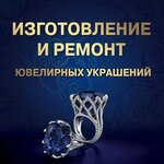 Ювелир (ploshchad Svobody No:1), kuyumcu atölyeleri  Naro‑Fominsk'ten
