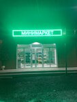 Hozacham (Republic of Ingushetia, Malgobek, ulitsa Aleroyeva), mini-market  Malgobek'ten
