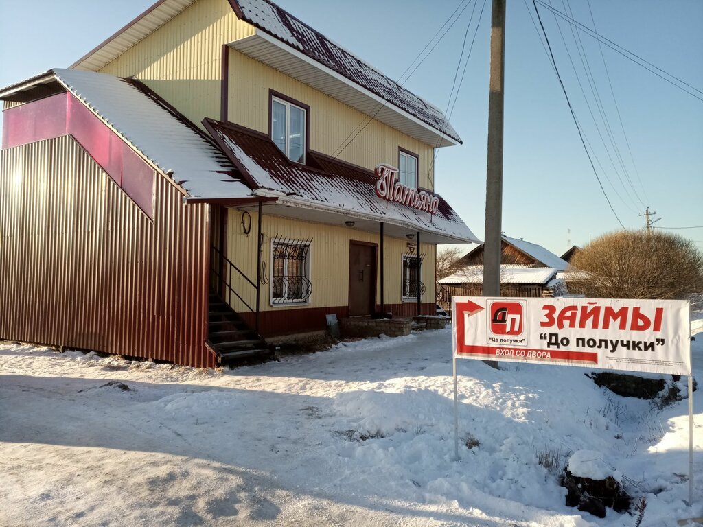 Mikrofinans Do Poluchki, Kostromskaya oblastı, foto