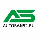 Autoban 52 (Lenin Avenue No:88В), kanalizasyon hizmetleri  Nijni Novgorod'dan