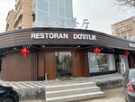 Do'stlik (Eski Sarikol passage 5 No:6А), restoran  Taşkent'ten