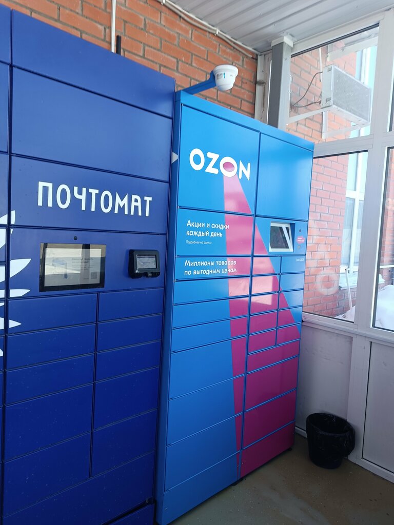 Ödeme terminali Ozon, почтовый терминал, Habarovsk, foto