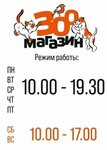 Зоомагазин (Zelinskogo Street No:44/17), petshop  Velikiy Novgorod'dan