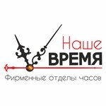 Nashe Vremia (Pushkina Street No:127), saatçiler  Abakan'dan