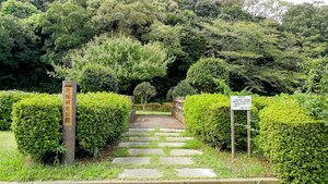 Hanawa Castle Site Park (Chiba Prefecture, Nagareyama Line), kültür ve eğlence parkları