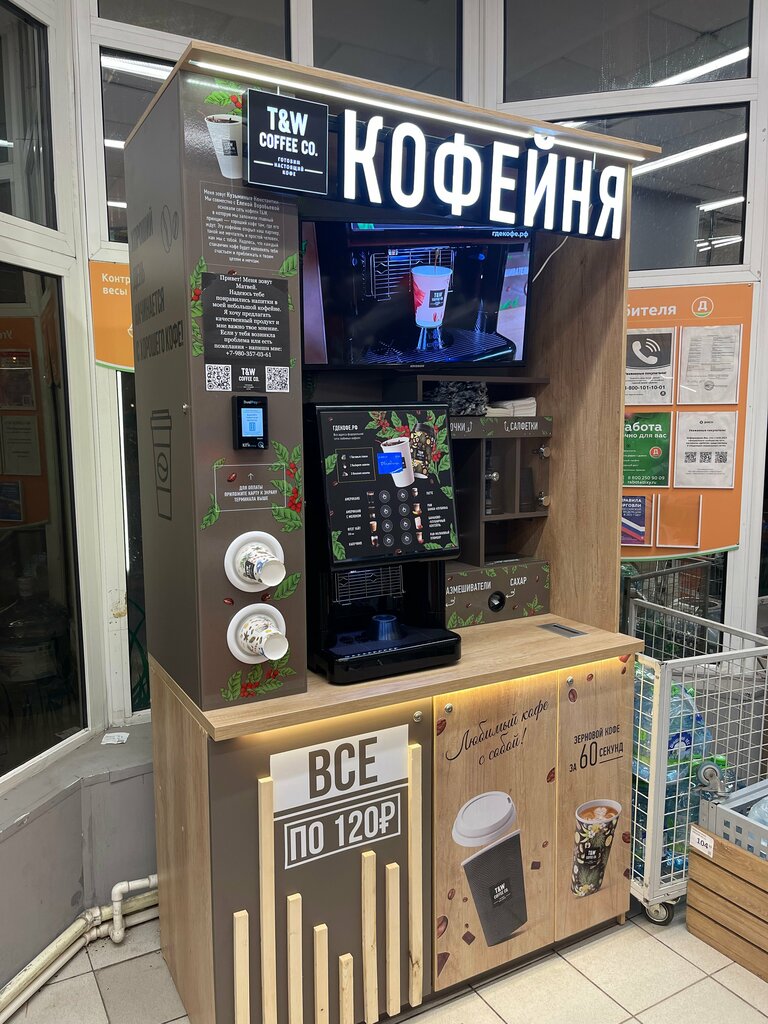 Al götür kahve Take&Wake coffee, Moskova, foto