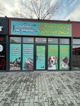 Для Питомца (Tsentralnaya ulitsa No:4, posyolok Volochayevskoye), petshop  Kaliningradskaya oblastından