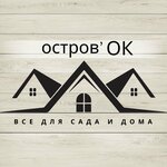 УралПластик (Bisertskaya Street No:6), ev eşyası mağazaları  Yekaterinburg'dan