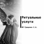Балтторг (ulitsa Blyukhera No:8), cenaze hizmetleri  Bolşoy kamen'den