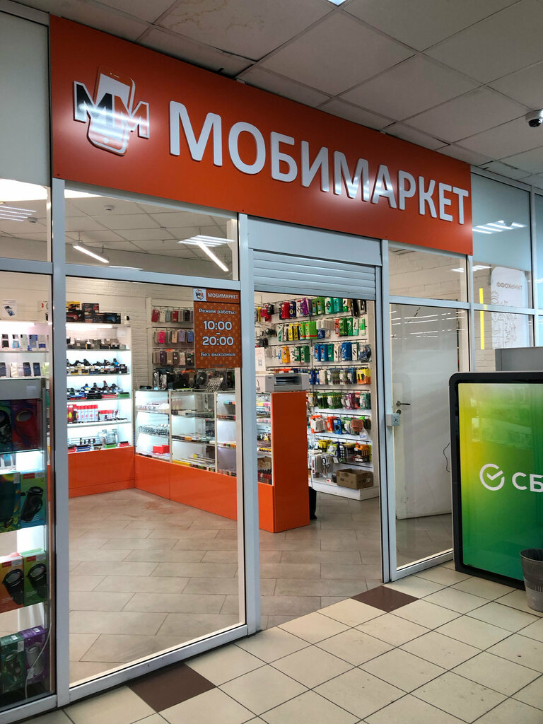 Cep telefonu aksesuarları Мобимаркет, Çeliabinsk, foto