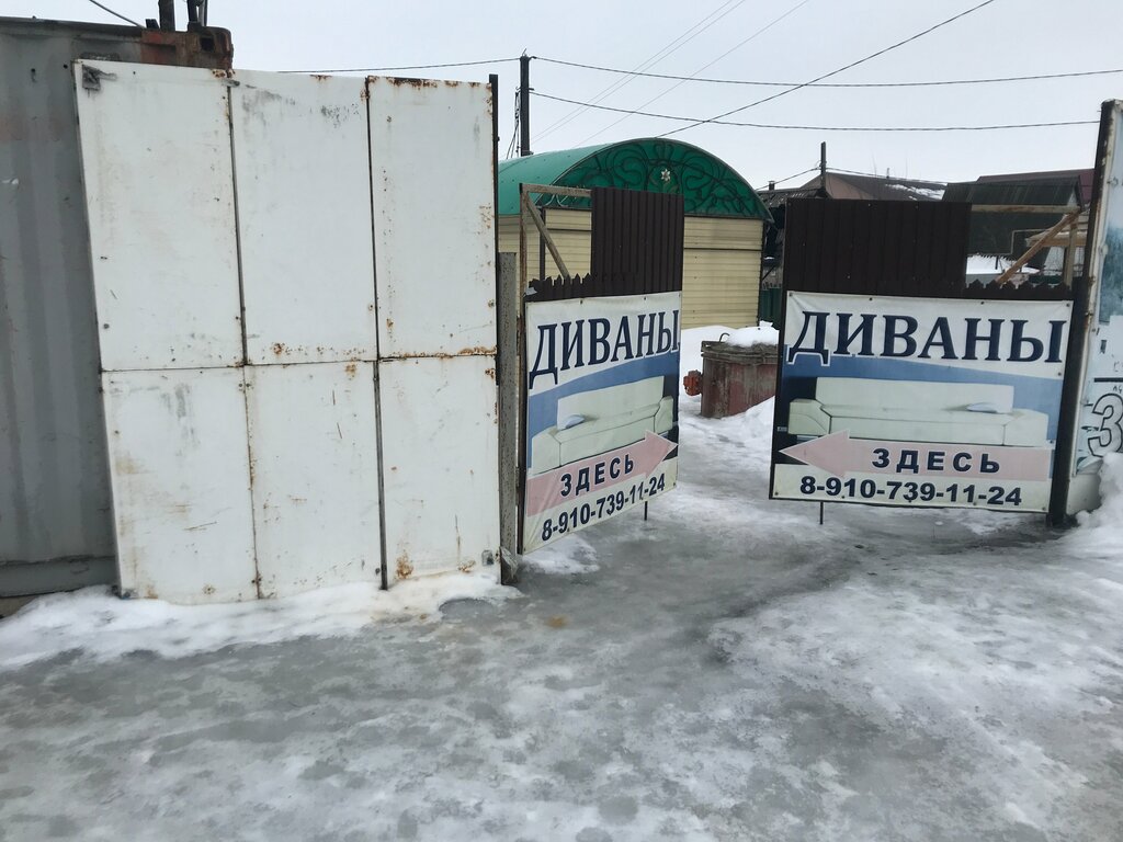 Koltuk takımı mağazaları Диваны, Lipetsk, foto