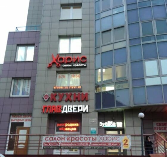 Kuaförler Студия Вороновой Юлии, Saint‑Petersburg, foto