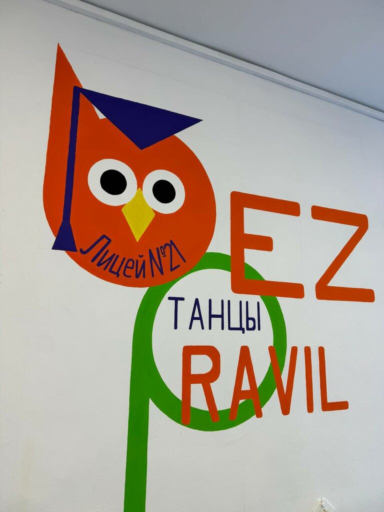 Dans okulları Bez Pravil, Pervouralsk, foto