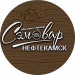 Samovar (Parkovaya Street No:2Б), ev yapımı içki ekipmanları  Neftekamsk'tan