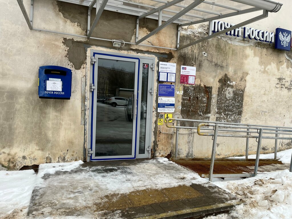 Banka Post Bank, Nikolskoe, foto