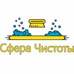 Sfera Chistoty (ulitsa Viktora Usa No:15/1), temizlik şirketleri  Novosibirsk'ten