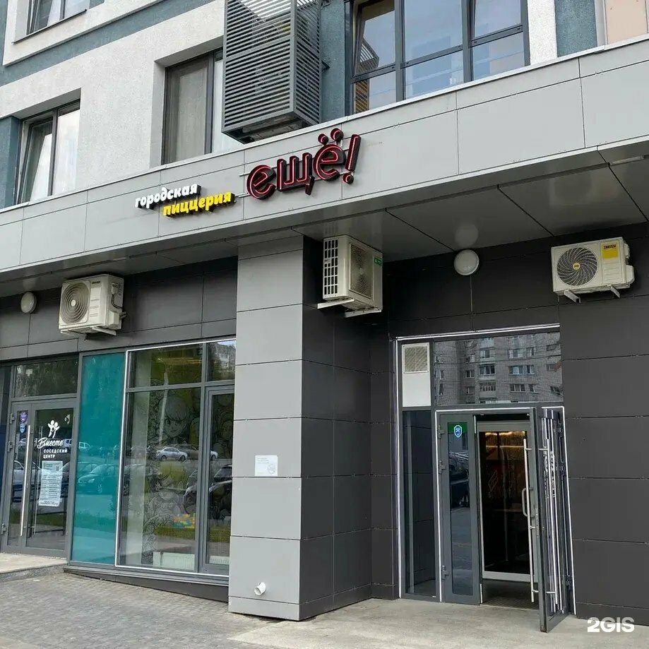 Pizzacılar Ещё!, Izhevsk, foto