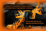 A. M. G Service (4-ya Lesnaya ulitsa No:30, territoriya Novoye Trubino), oto elektrik tamiri  Moskova ve Moskovskaya oblastından