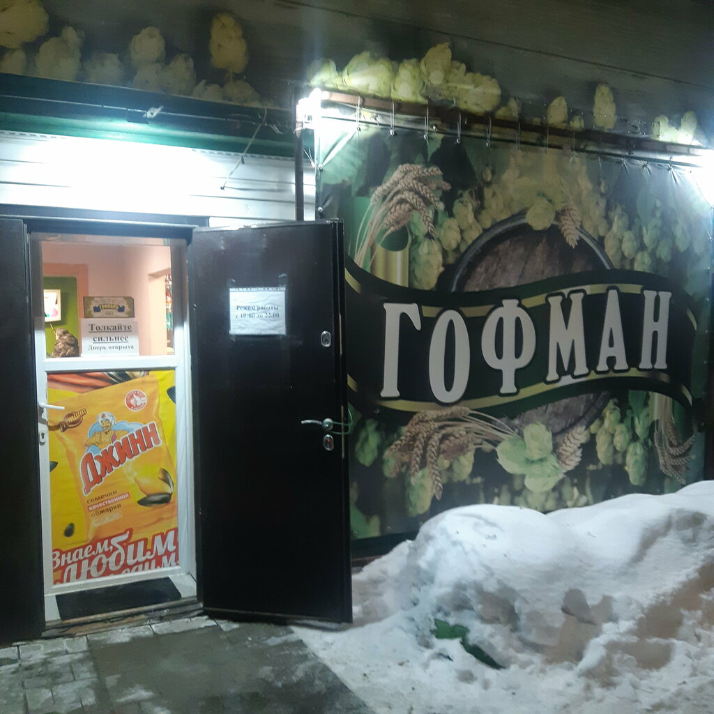 Bira dükkanı Гофман, Orenburg, foto