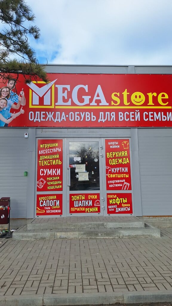 Giyim mağazası MegaStore, Rostovskaya oblastı, foto