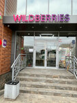 Wildberries (Eisk Highway No:1/5, posyolok Beryozovy), teslimat noktası  Krasnodarski krayından