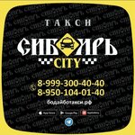 Siberia City (ulitsa Uritskogo No:117), taksi  Bodaybo'dan