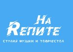 На Репите (Kim Y Chena Street No:22), müzik okulları ve konservatuarlar  Habarovsk'tan