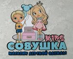 Совушка Kids (ulitsa Zhukovskogo No:39/2), çocuk mağazaları  Arsenev'den
