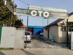 Автосервис, автотехцентр (Rossiyskaya Street No:500), otomobil servisi  Krasnodar'dan