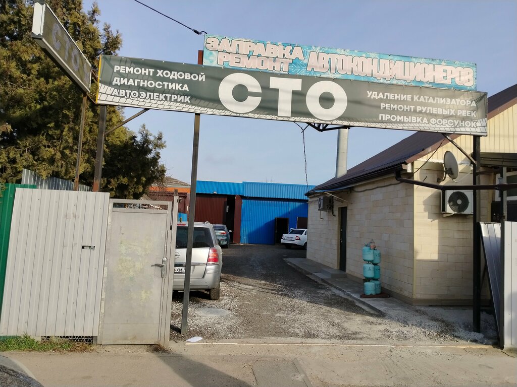 Otomobil servisi Автосервис, автотехцентр, Krasnodar, foto
