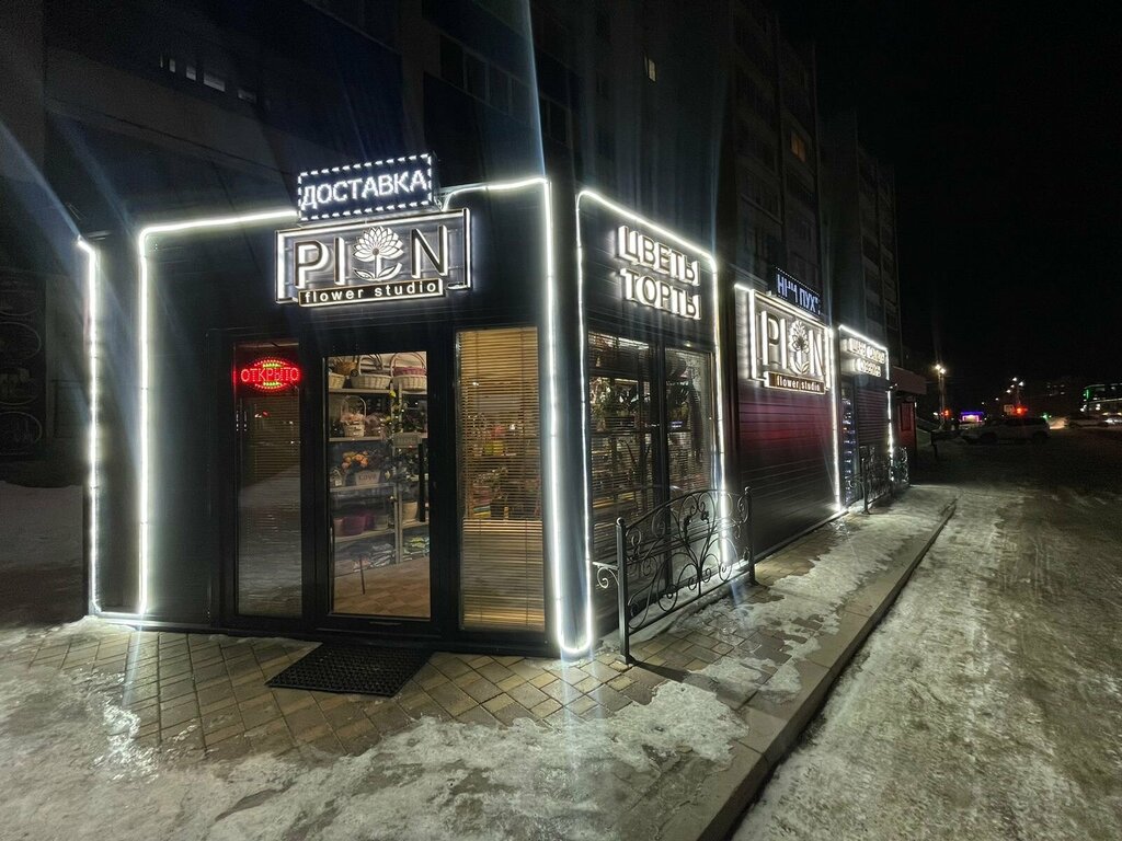 Çiçekçiler Pion, Meleuz, foto