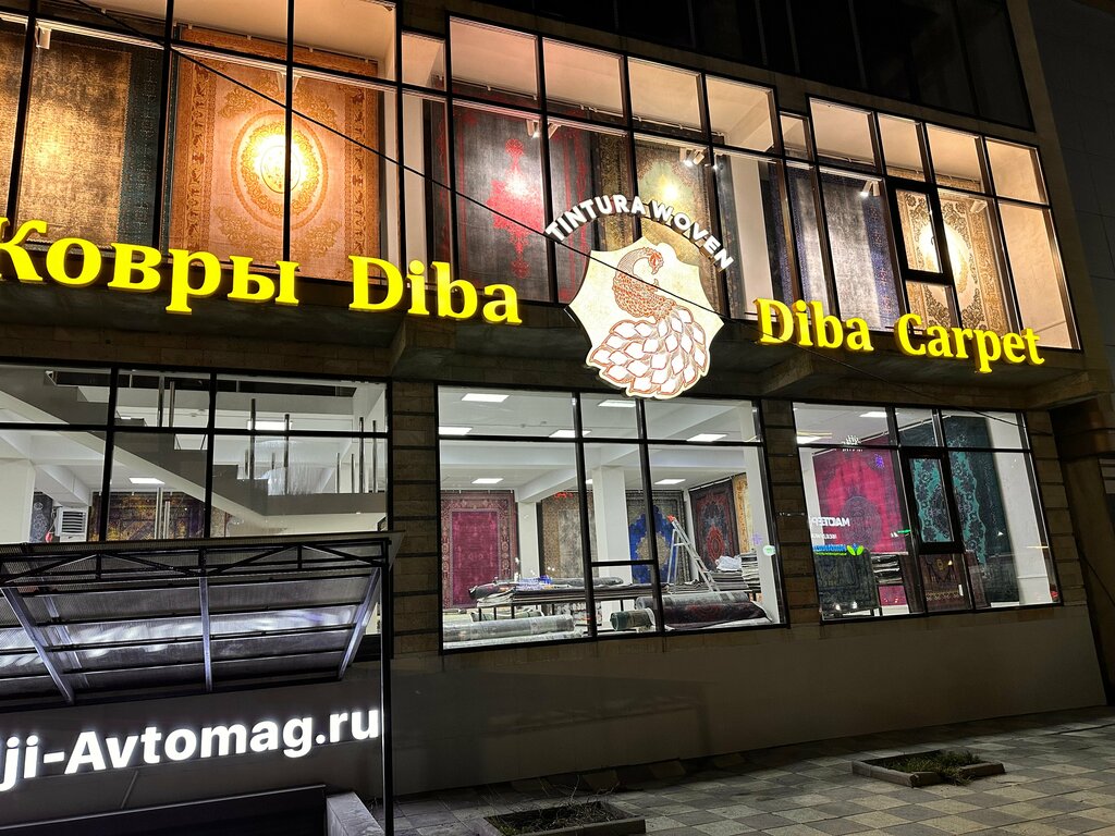 Halı mağazaları Diba Carpet, Makhachkala, foto