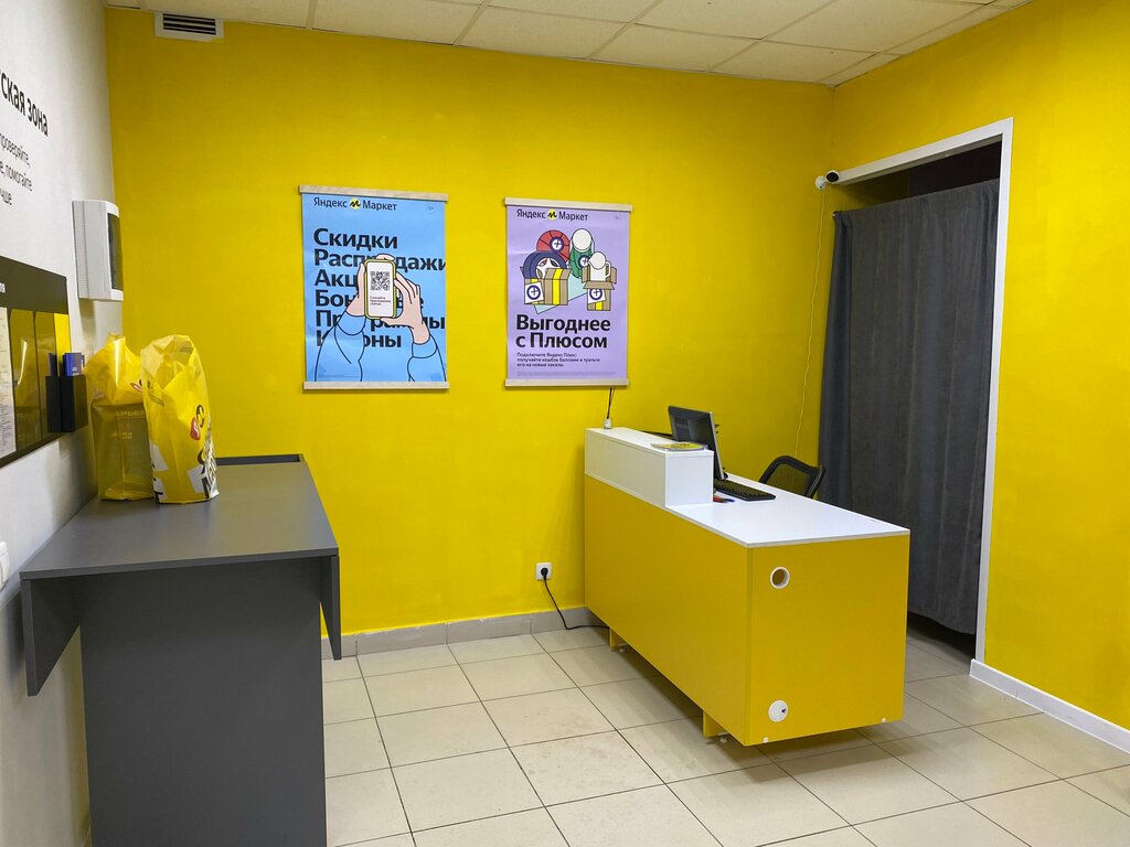 Teslimat noktası Yandex Market, Elektrougli, foto